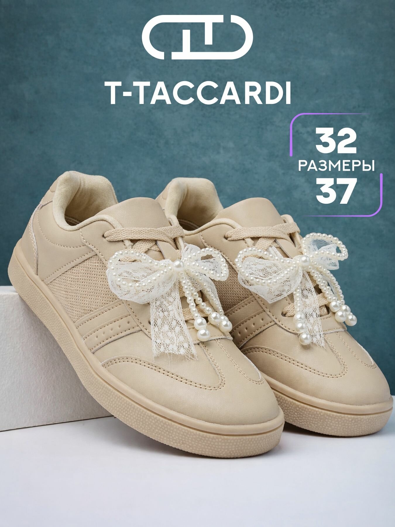 Кеды Кеды для девочки T.TACCARDI