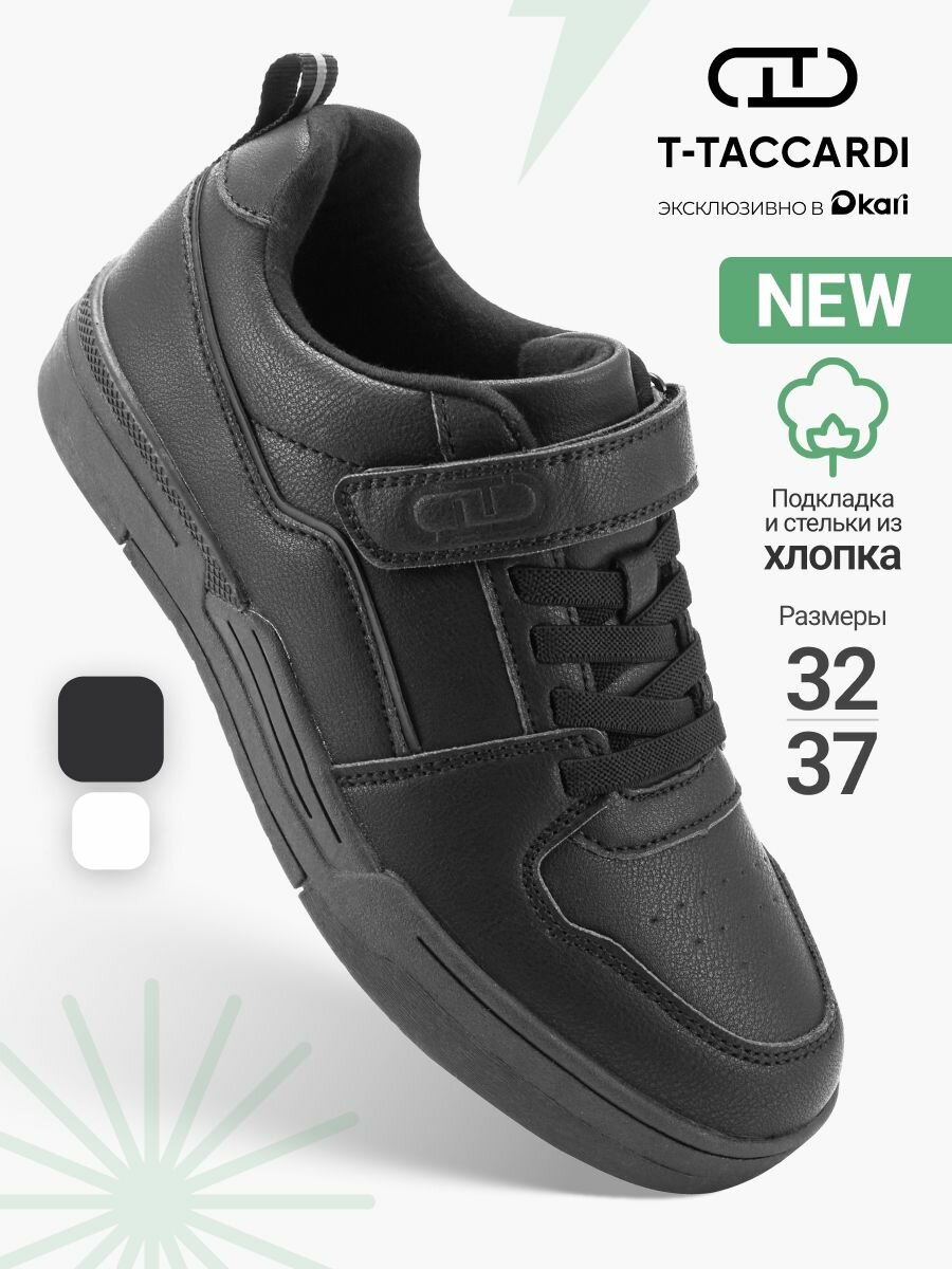 Кроссовки Осень-зима 2025