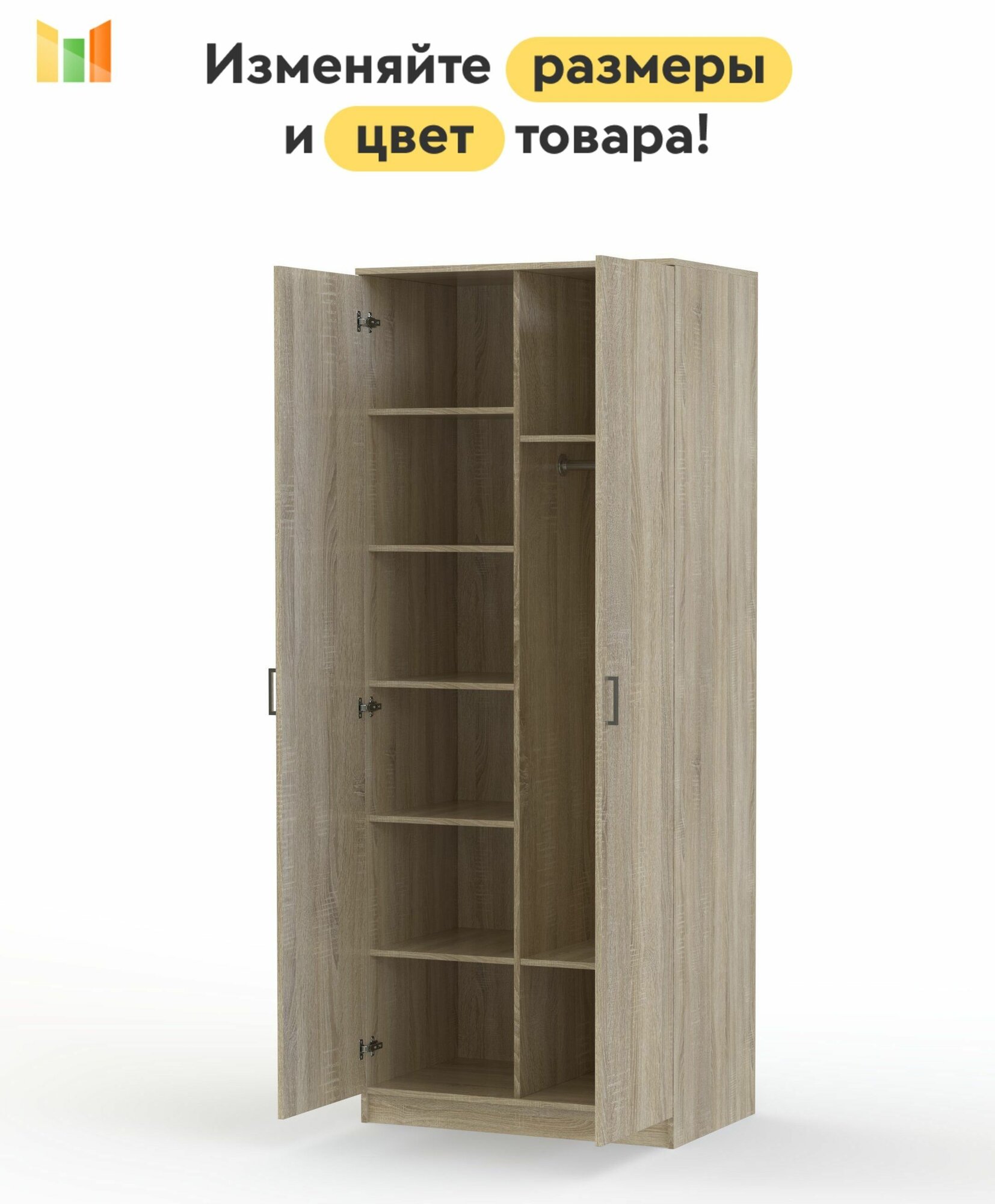 Шкаф распашной Эконом 9