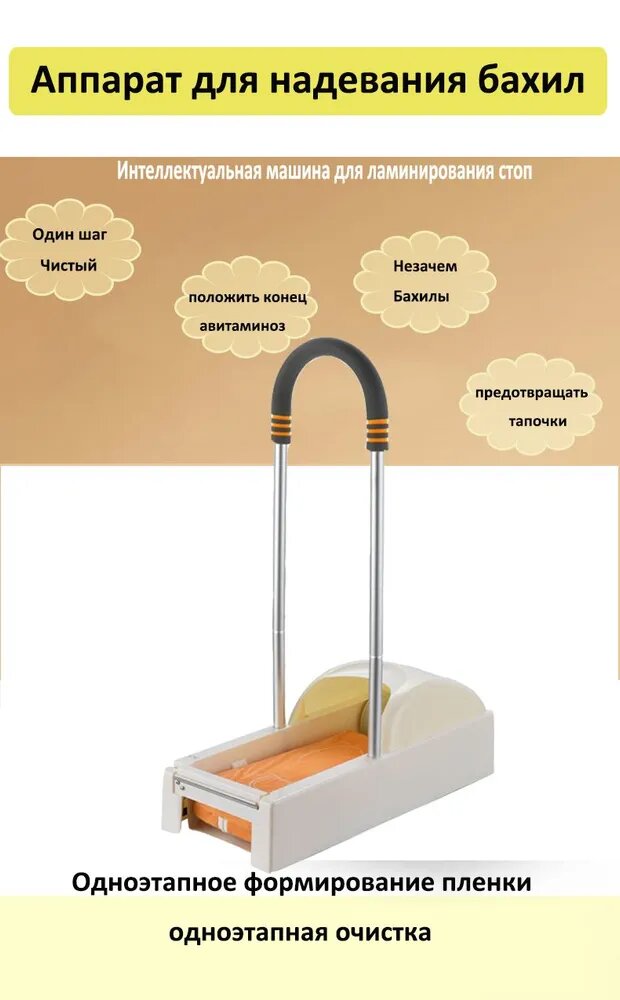 Автоматический диспенсер для бахил (600 бахил бесплатно)