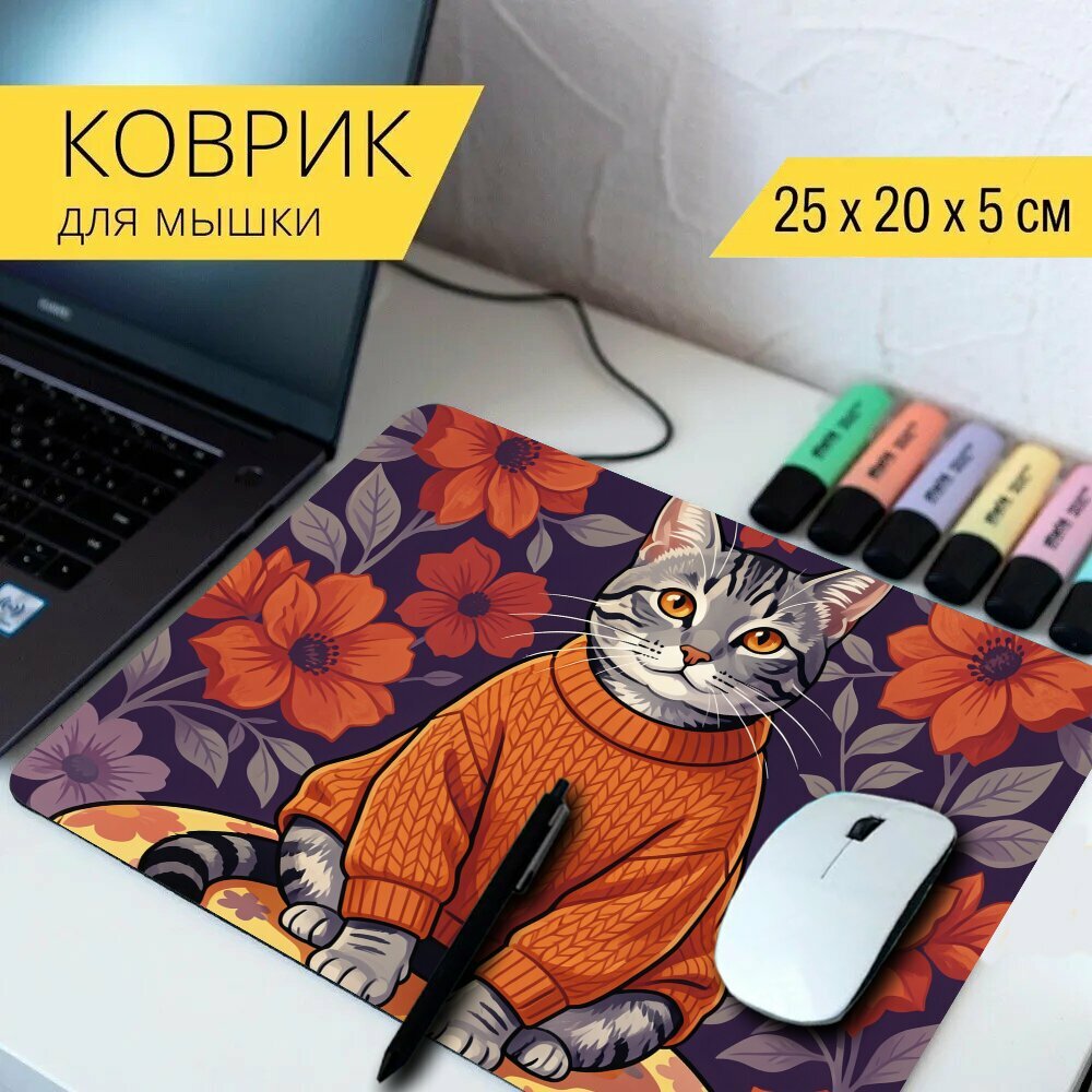 Коврик для мыши с принтом "Кот в оранжевом свитере с цветами. Стилизованный серый кот в теплой вязаной одежде сидит на круглой подушке среди крупных оранжевых цветов." 25x20см.