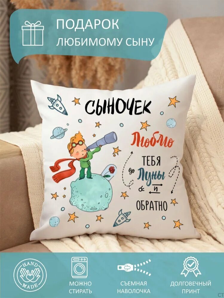 Подушка декоративная 35x35 см