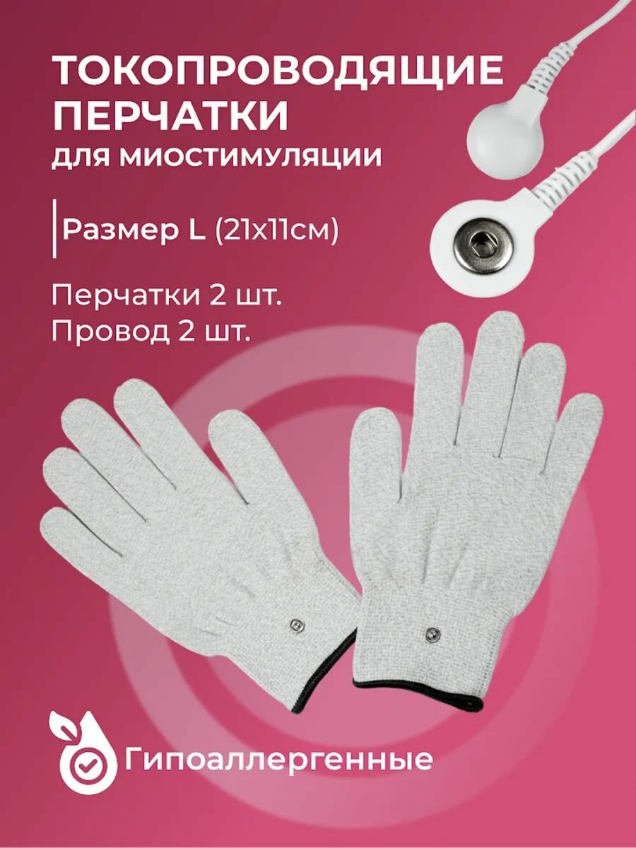 Электроды для массажа, липучки, для миостимуляторов, 2 шт, гелевые