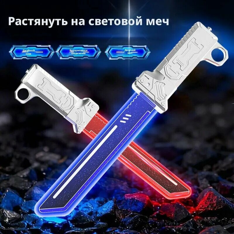 Светящийся обоюдоострый световой меч с парной вставкой, телескопический меч Дэдпула-самурая, игрушечный меч для мальчиков