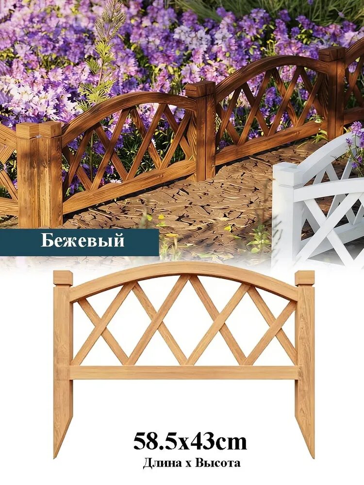 Штакетник для забора, 0.58 м, 2 шт в упаковке, бежевый, из финских бревен