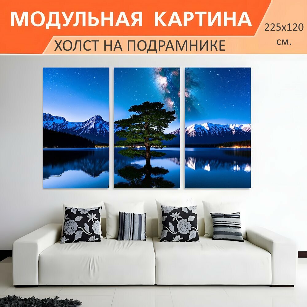 Модульная картина на холсте «Одинокое дерево в центре спокойного зеркального озера ночью, отражение дерева на поверхности воды, на." триптих на подрамнике 225х120 см. для интерьера