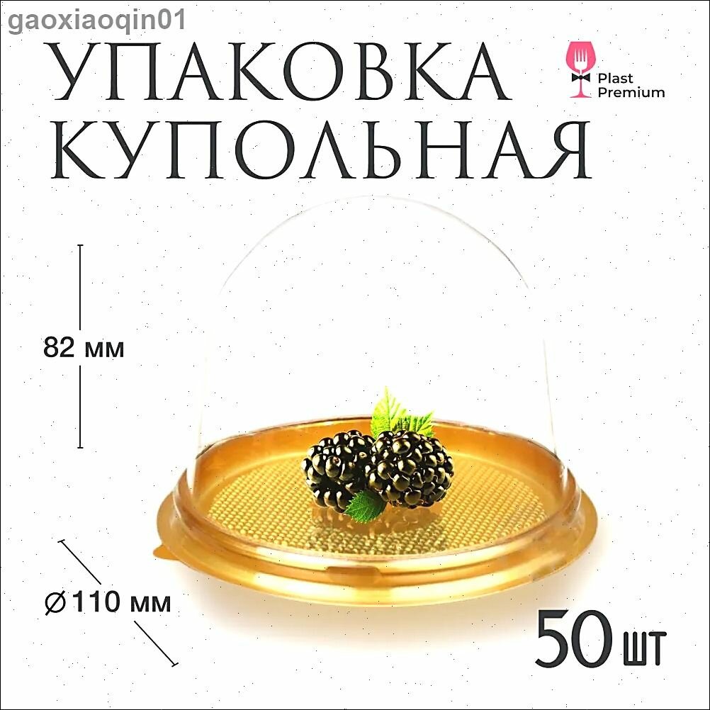 Коробка для продуктов, 50 шт