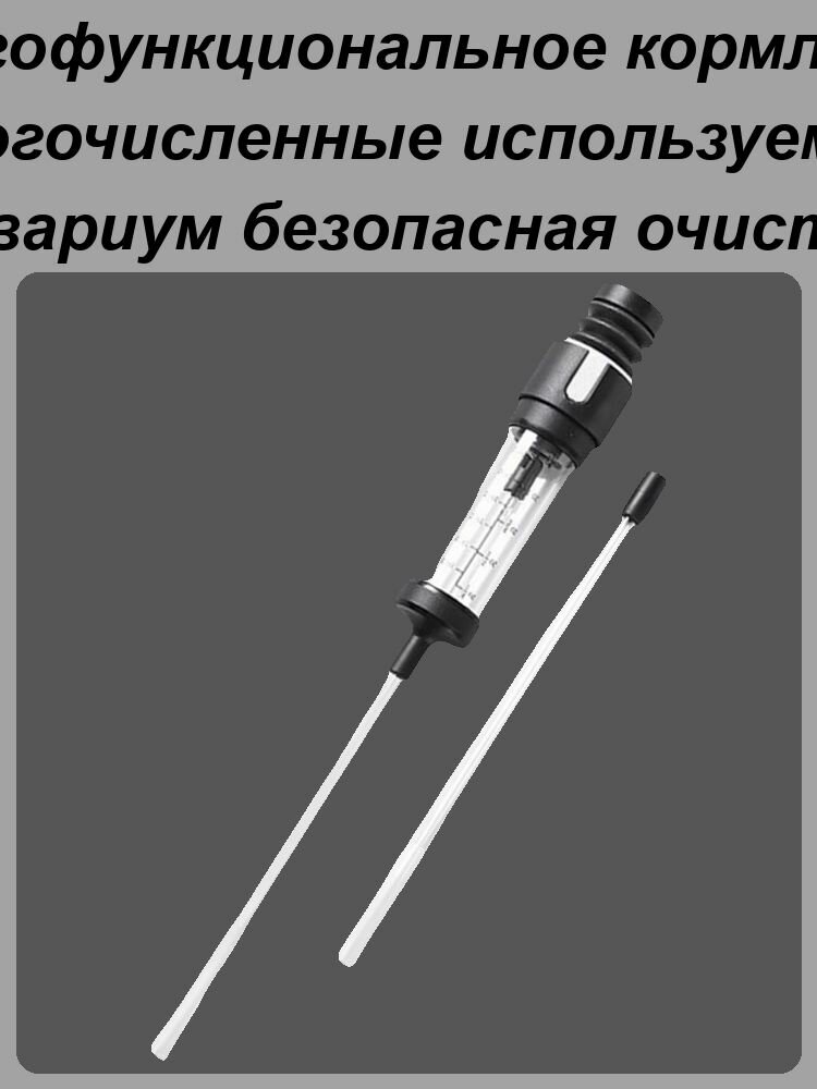 Аквариум гравийный очиститель , Аксессуары для аквариума/террариума