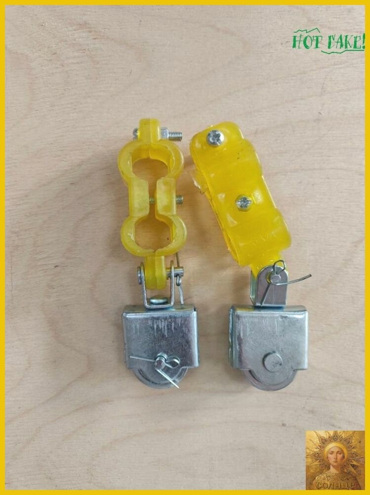 Металлический подвес на ролике с подшипником 2 штуки для кабеля