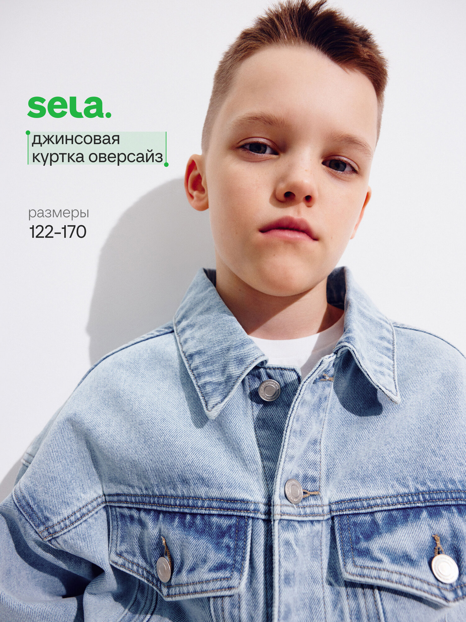 Куртка джинсовая