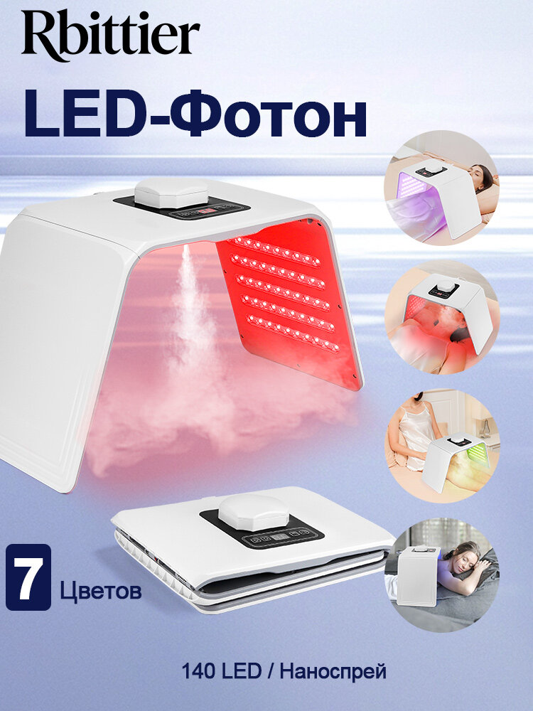 LED оборудование для фототерапии можно использовать для лечения лица, талии, ног и спины