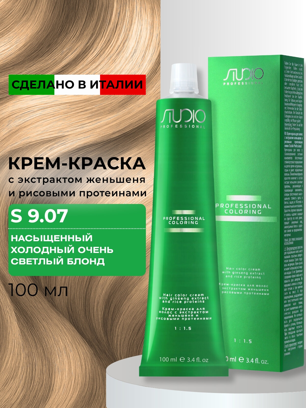 Профессиональная краска для волос STUDIO PROFESSIONAL 9.07 насыщенный холодный очень светлый блонд 100 мл