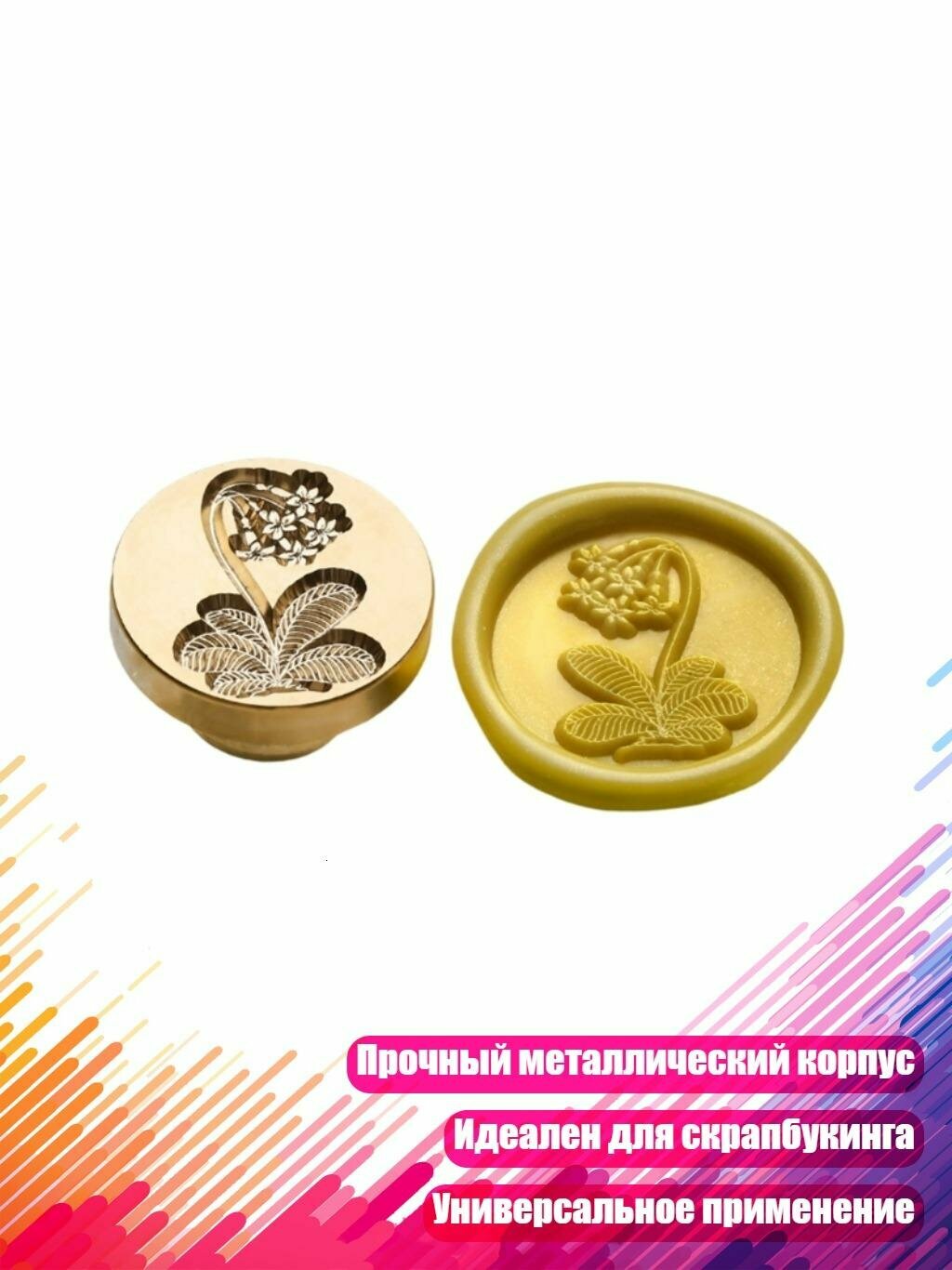 Антикварный штемпель для восковой печати, 3