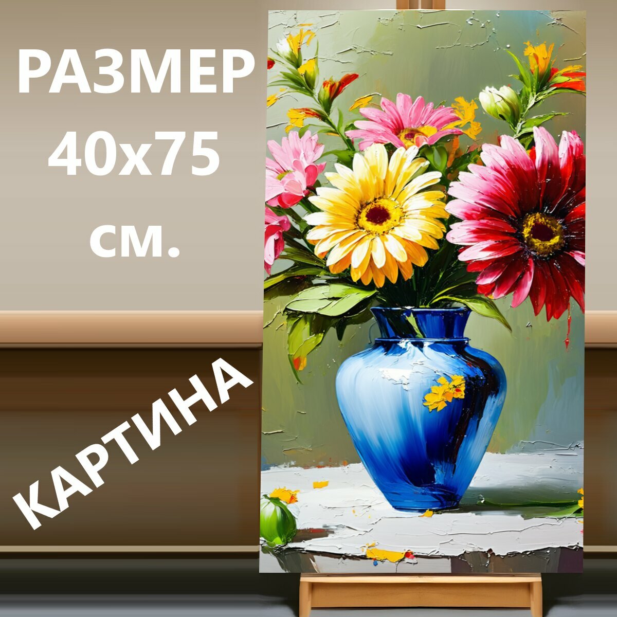 Картина на холсте "Ваза с цветами, реалистичный стиль, детализированное рисование, яркие цвета" на подрамнике 75х40 см. для интерьера