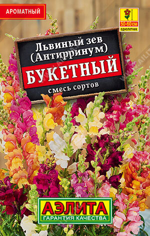 Семена цветов Аэлита "Львиный Зев Букетный", антирринум, крупноцветковый, для срезки