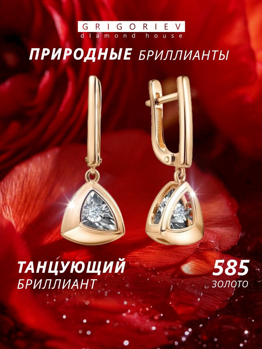 Серьги, красное золото, 585 проба, родирование, бриллиант