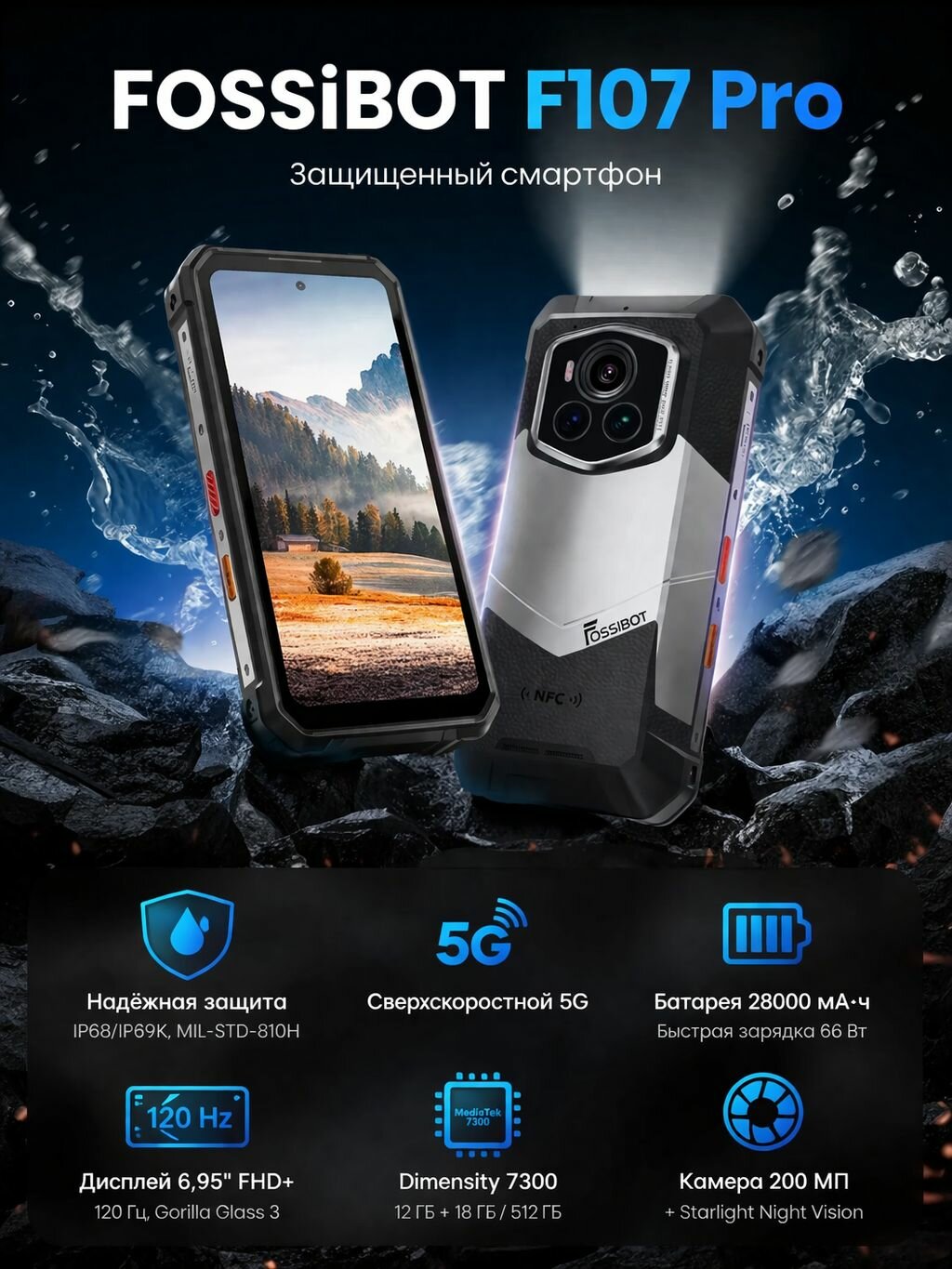 Смартфон Fossibot F107 Pro, черный
