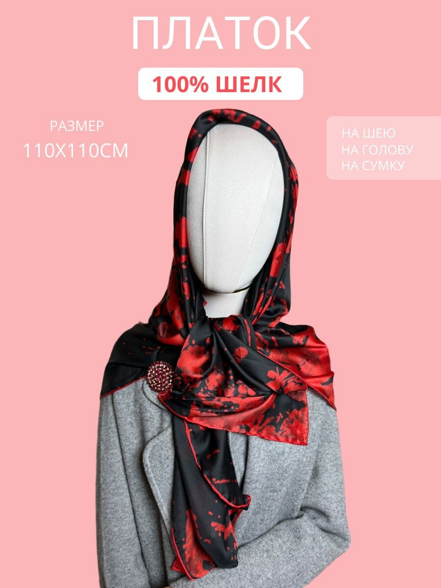 Косынка шейная для женщин