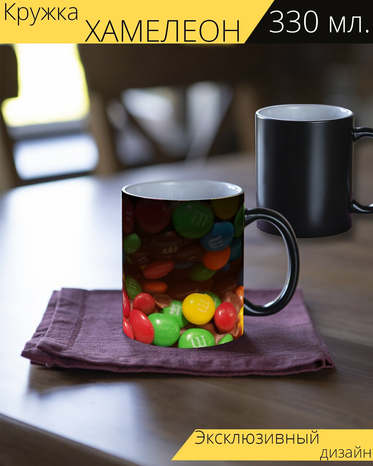 Кружка хамелеон с принтом "M & M Candy Палочки из конфет m & m конфеты м & м сладости десерты рацион питания сахар обои стену свободно всеобщее достояние" 330 мл.