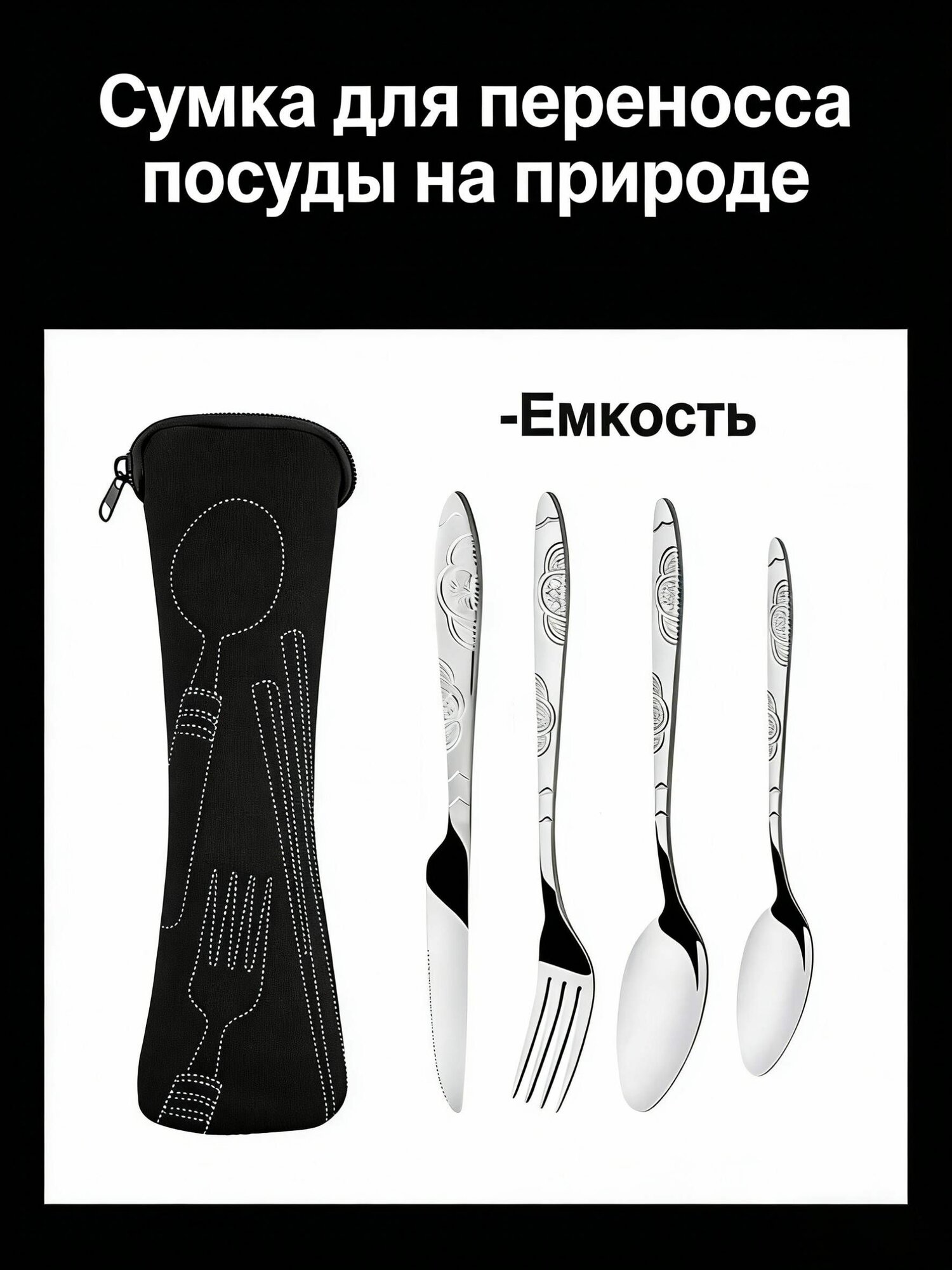 Сумка для хранения переносной посуды на открытом воздухе