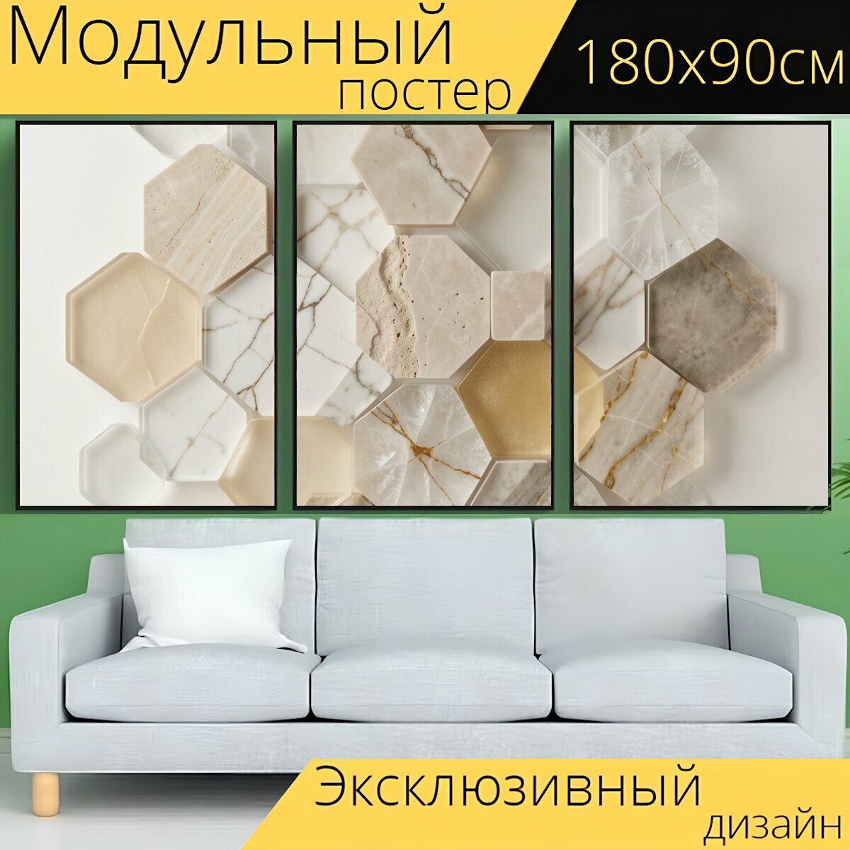 Модульный постер "Геометрическая мозаика из мрамора. Абстрактная композиция из многогранных ячеек с фактурой камня, мрамора и оникса." 180 x 90 см. для интерьера на стену в тубусе
