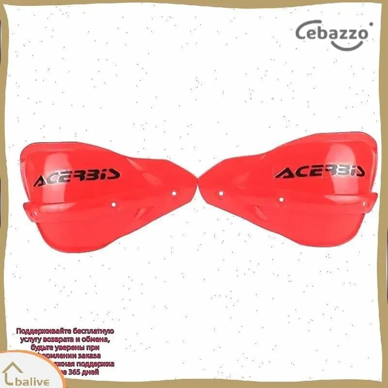 Накладки R для защиты руля (рук) для эндуро