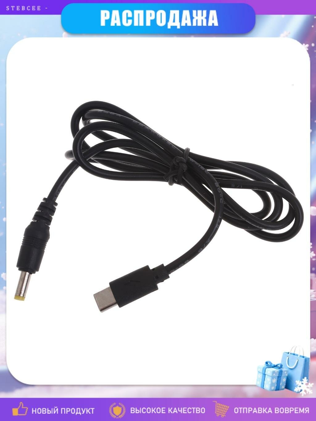 Кабель питания USB-C — разъём 4,0×1,7 мм, единственная линия