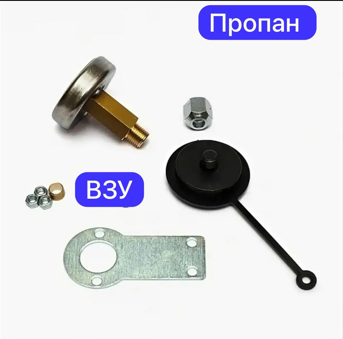 SAGAGAS Комплект ГБО, арт. ВЗУ SAGAGAS, 1 шт. газобаллонное оборудование заправочное устройство комплект газобаллонного оборудования