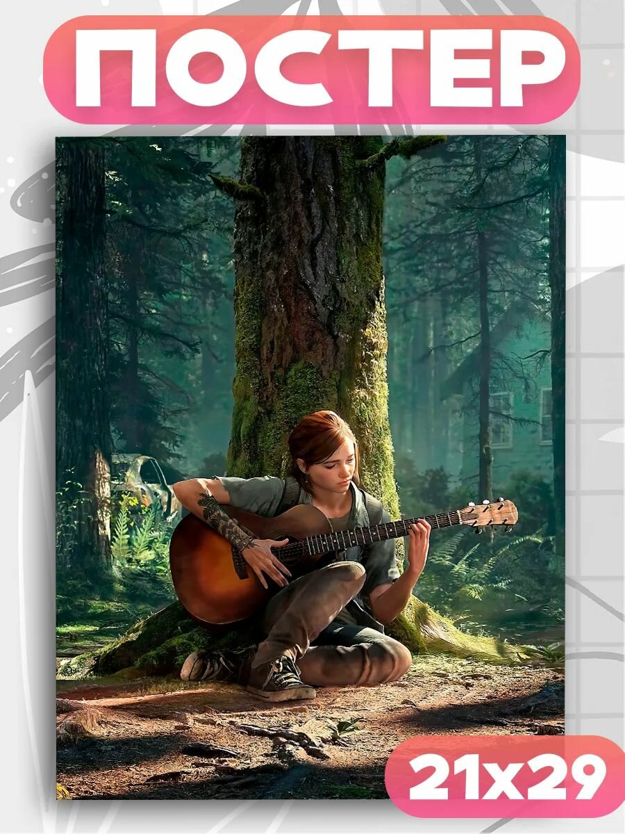 Постер на стену The last of us , плакат 1шт, А4 размер.
