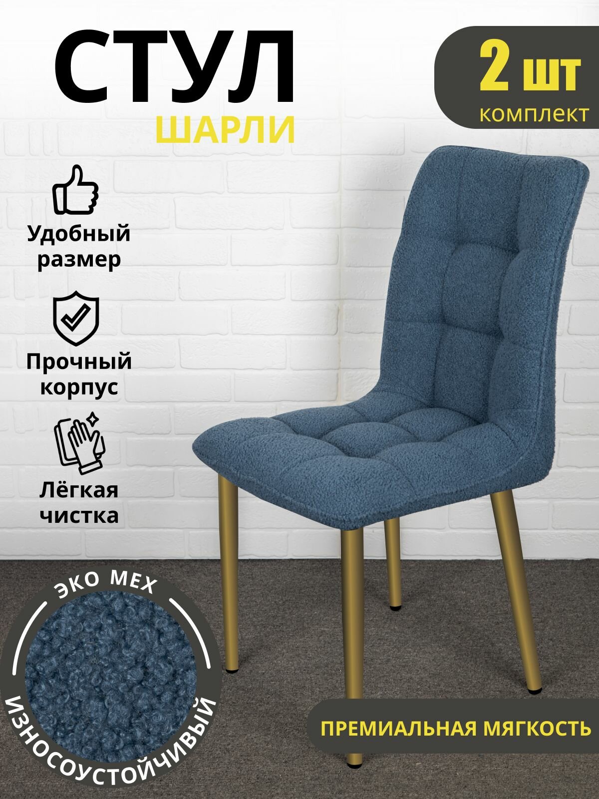 Azzurro mebel Стулья для кухни со спинкой комплект