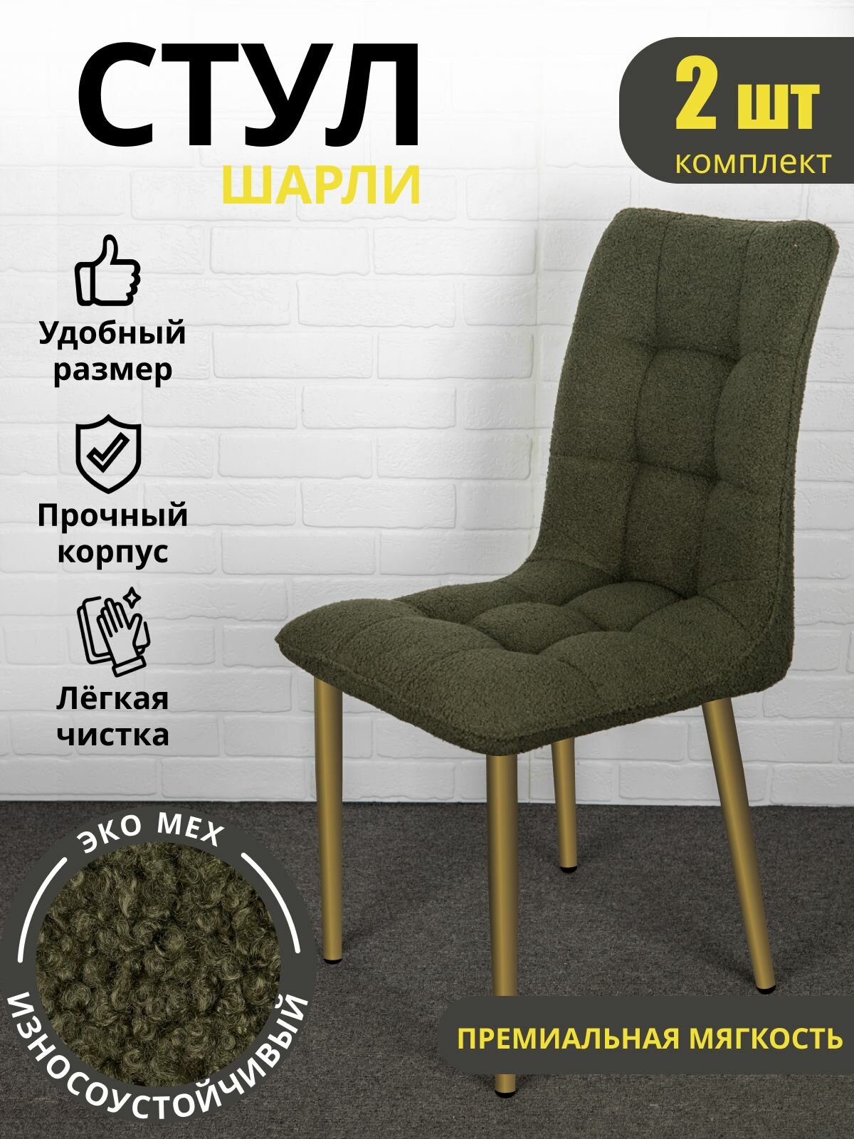 Azzurro mebel Стулья для кухни со спинкой комплект