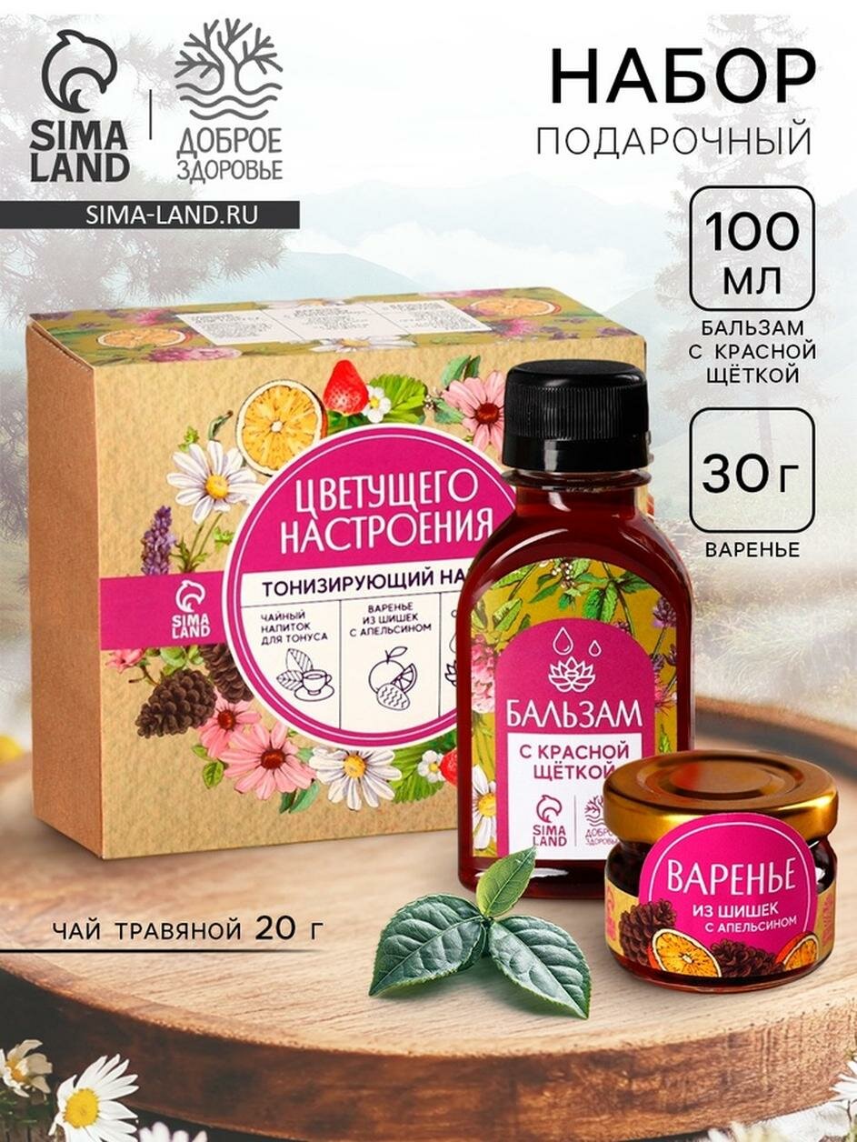 Набор «Цветущего настроение»: чай травяной 20г, бальзам с красной щёткой 100 мл, варенье из шишек и апельсина 30 г.