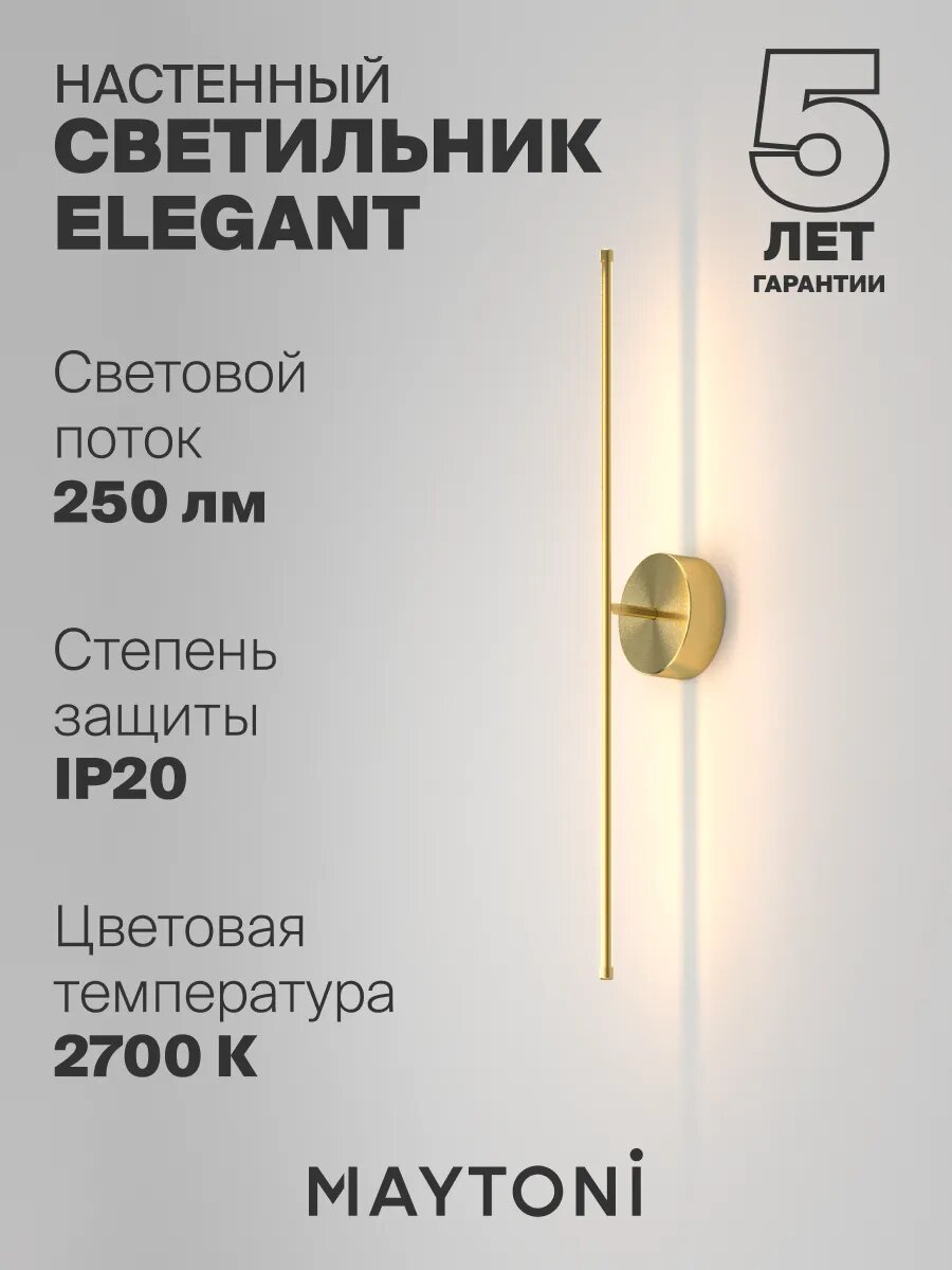 Настенный светильник бра светодиодный Maytoni Technical Elegant C084WL-L7BS2.7K-1