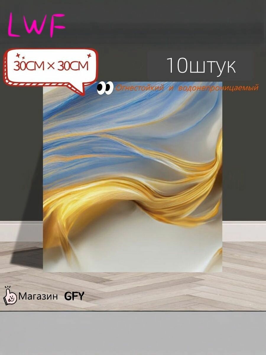 Мраморная плитка с имитацией фарфора, водонепроницаемая, самоклеящаяся, 30 см 30 см.