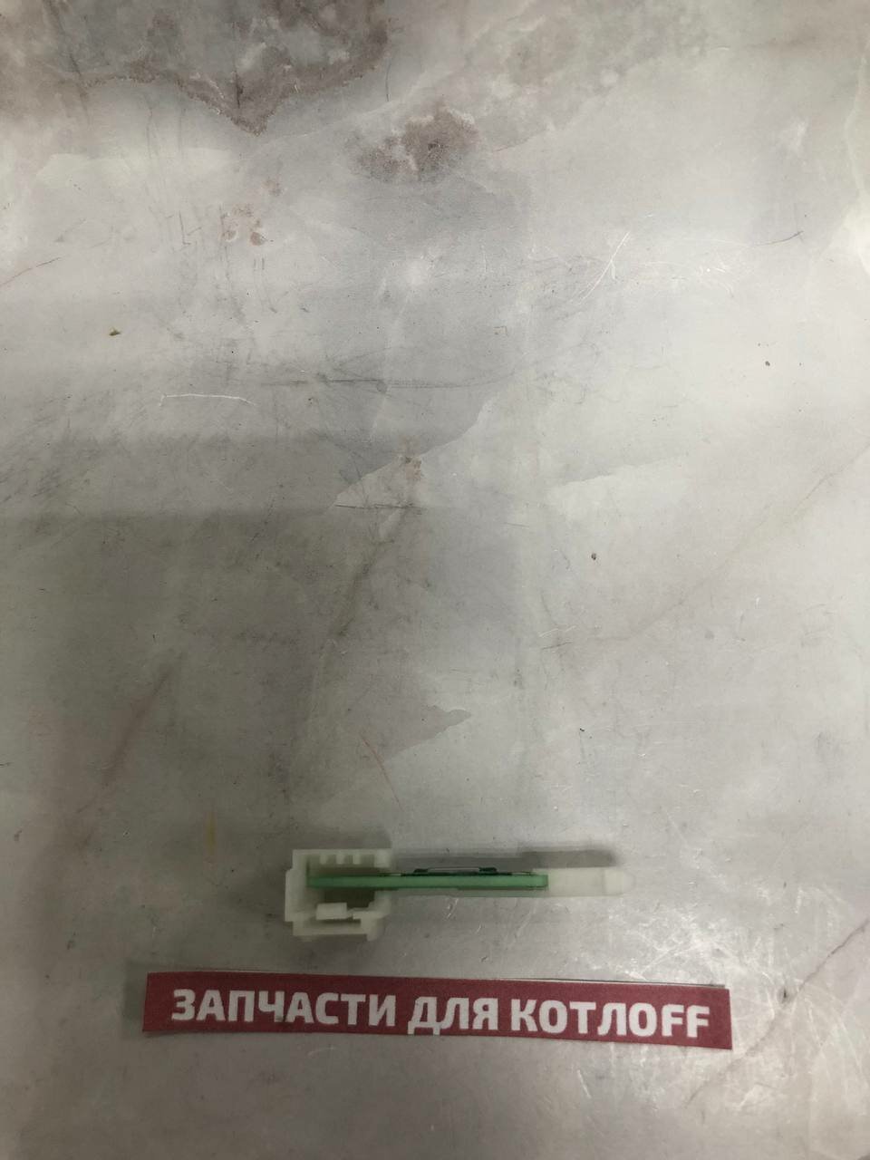 Датчик холла Ariston совместим 20490063