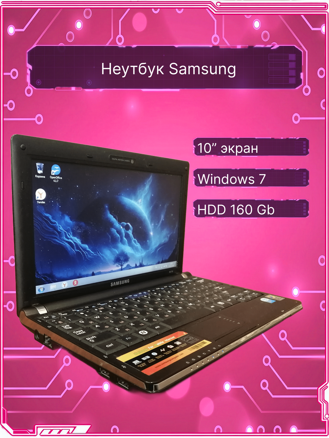 10.1" Нетбук Samsung NC10 1024x600, Intel Atom N270, RAM 1 ГБ, SSD 160 ГБ, черный. Товар Уцененный