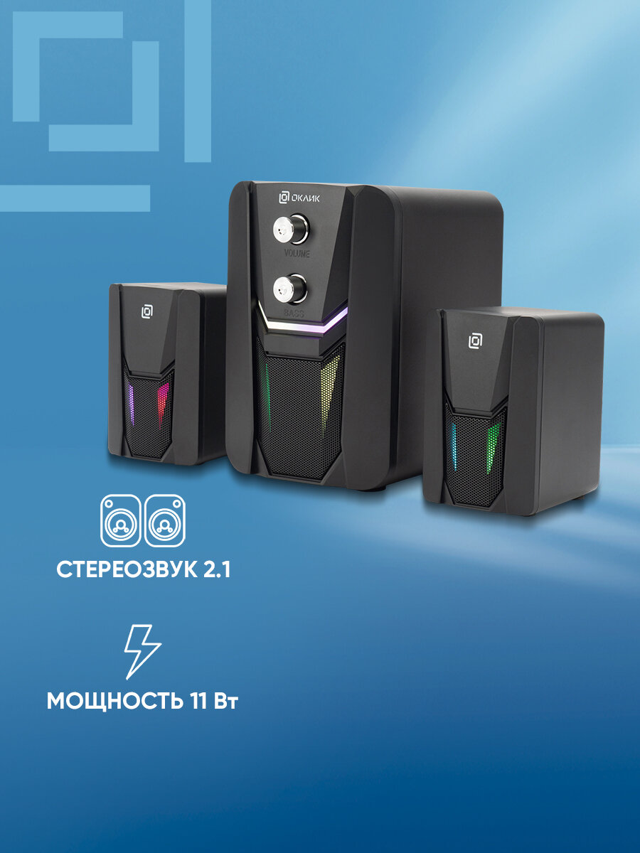 Колонки Оклик OK-423 2.1 черный 11Вт