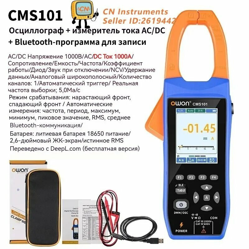 OWON CMS101 3 в 1 1000А переменного тока / постоянного тока измеритель зажима + Bluetooth 18650 литиевая батарея