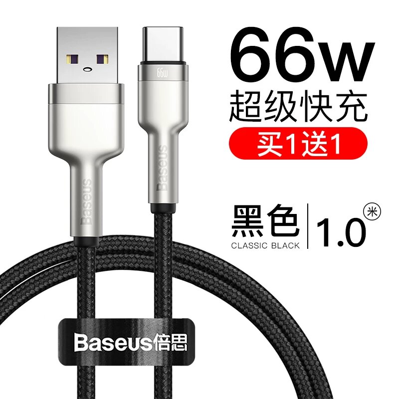 Кабель зарядки USB-C 66 Вт, длина 1 м, черный из цинкового сплава, 6А для устройств Android