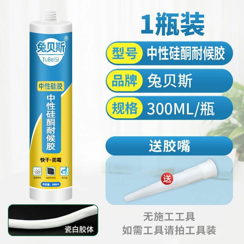 Клей для стекла, водонепроницаемый, устойчивый к плесени, античерный, нейтральный, для кухни и ванной, быстросохнущий клей, фарфоровый белый прозрачный силикон, устойчивый к погодным условиям, клей без гвоздей