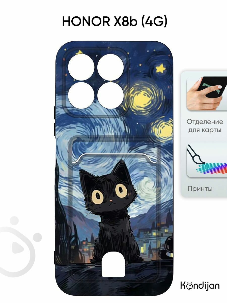 Чехол на Honor X8b 4G с карманом, покрытие soft-touch, с защитой камеры, черный с принтом КОТ ВАН ГОГ / Хонор Х8b
