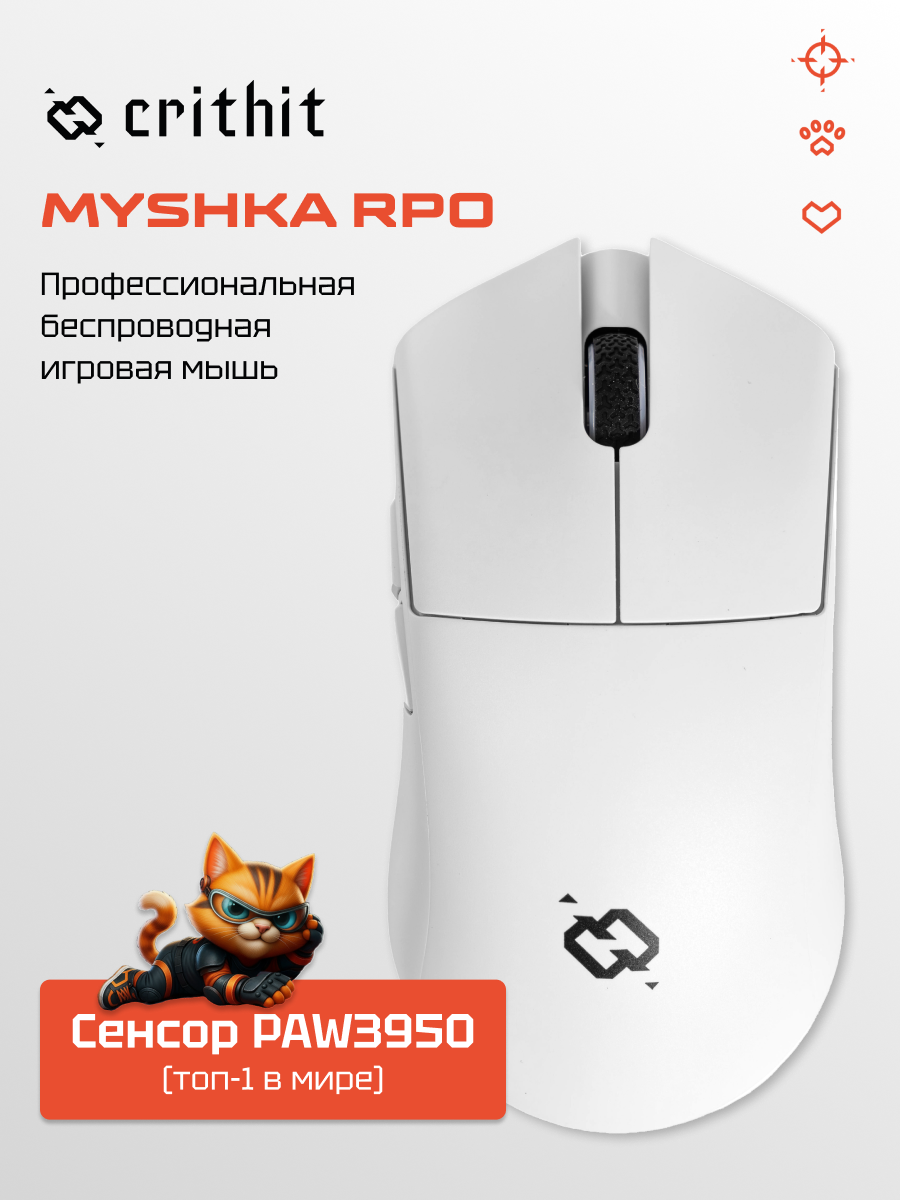 Мышь игровая Crithit MYSHKA PRO PAW3950