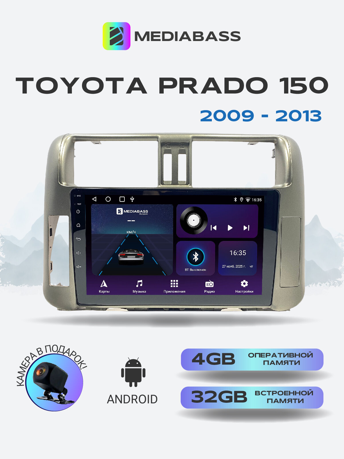 Магнитола для Toyota Prado 150 2009-2013. Андроид магнитола, 4/32ГБ. Тойота Прадо 150