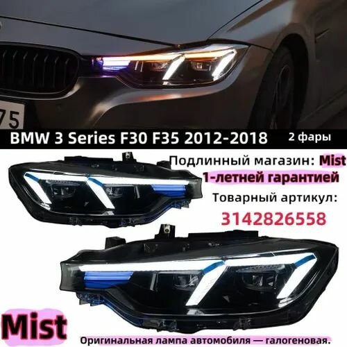 Фары автомобильные