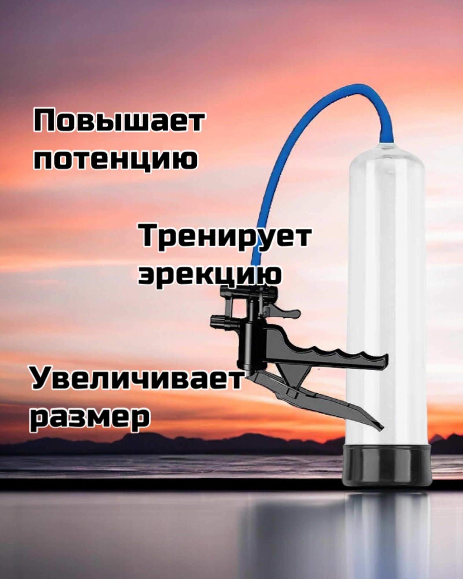 Вакуумная помпа Sex Expert с ручным насосом, SEM-55166