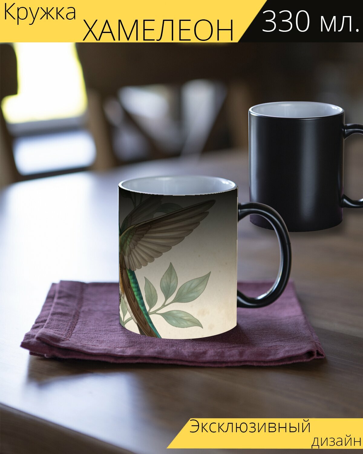 Кружка хамелеон с принтом "Колибри среди цветущих ветвей. Нежная ботаническая иллюстрация: маленькая птица с изумрудно-синим оперением парит у веток с бело-розовыми цветами." 330 мл.