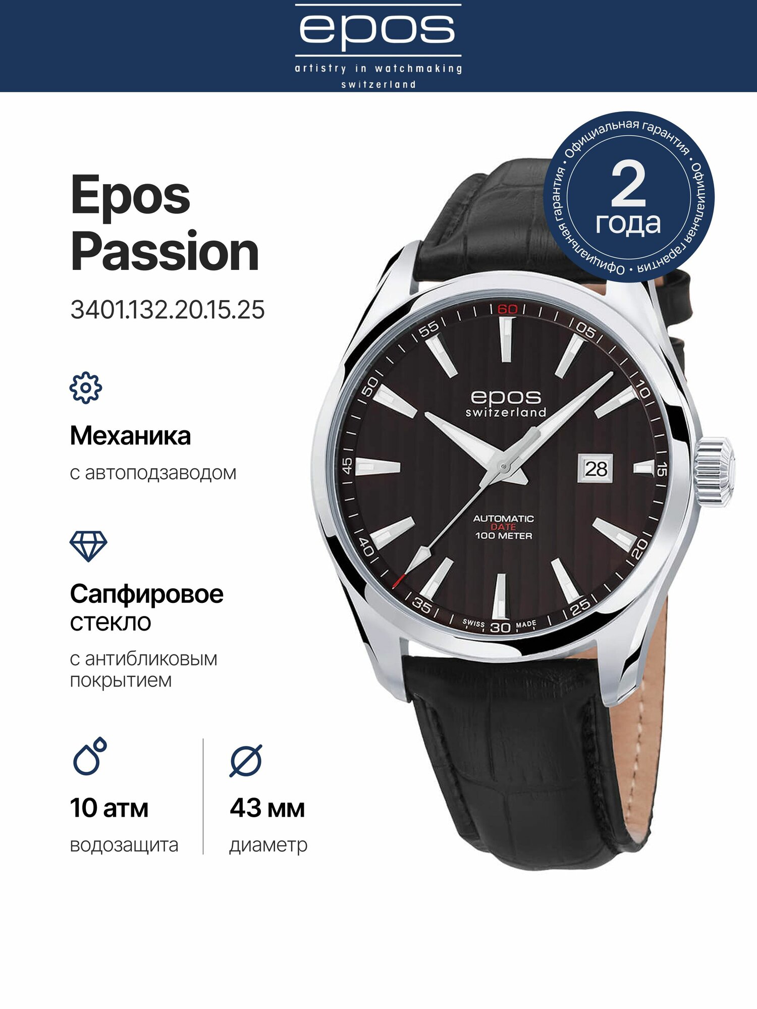 Наручные часы