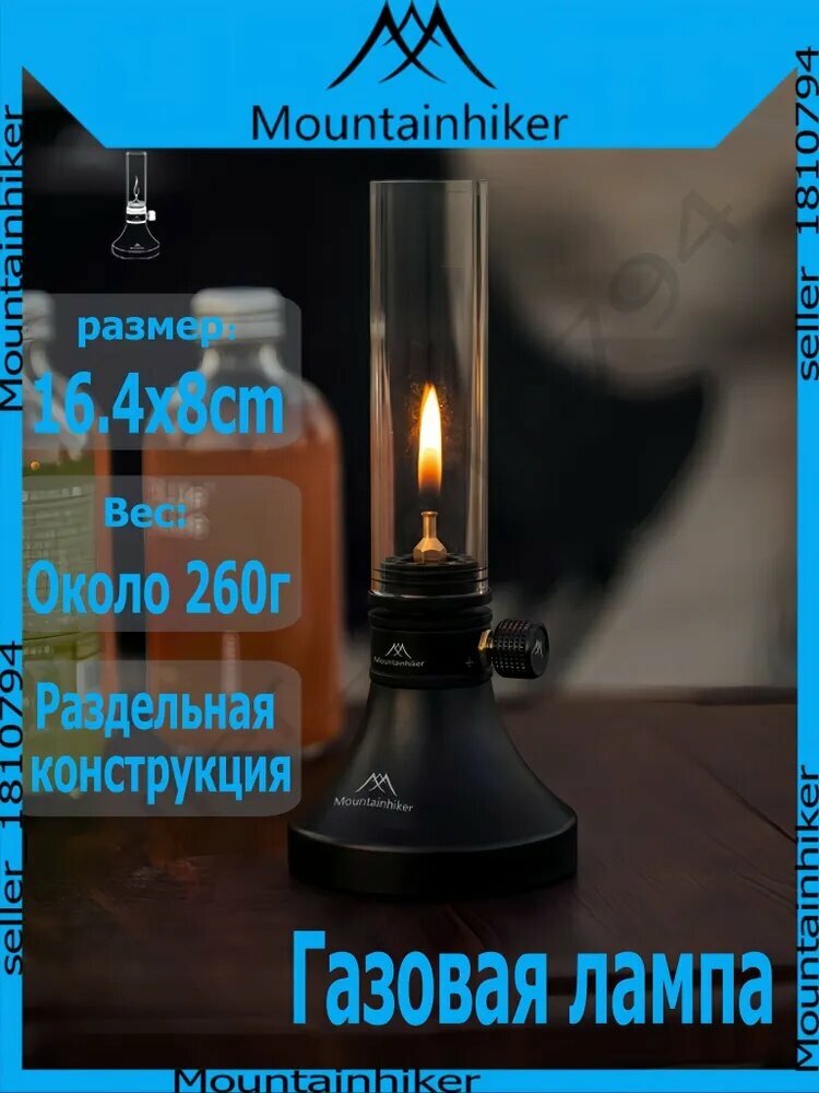 MOUNTAINHIKER Газовая лампа Aladdin, патентованная, с баллоном, регулировка яркости, 4-8 часов работы, для кемпинга и рыбалки