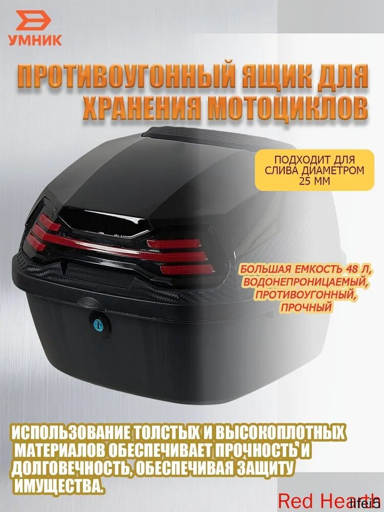 Вместительный багажник-кофр для скутера/мопеда универсальный большой (48 л), подходит для моделей Niu, Tailg, Green Source