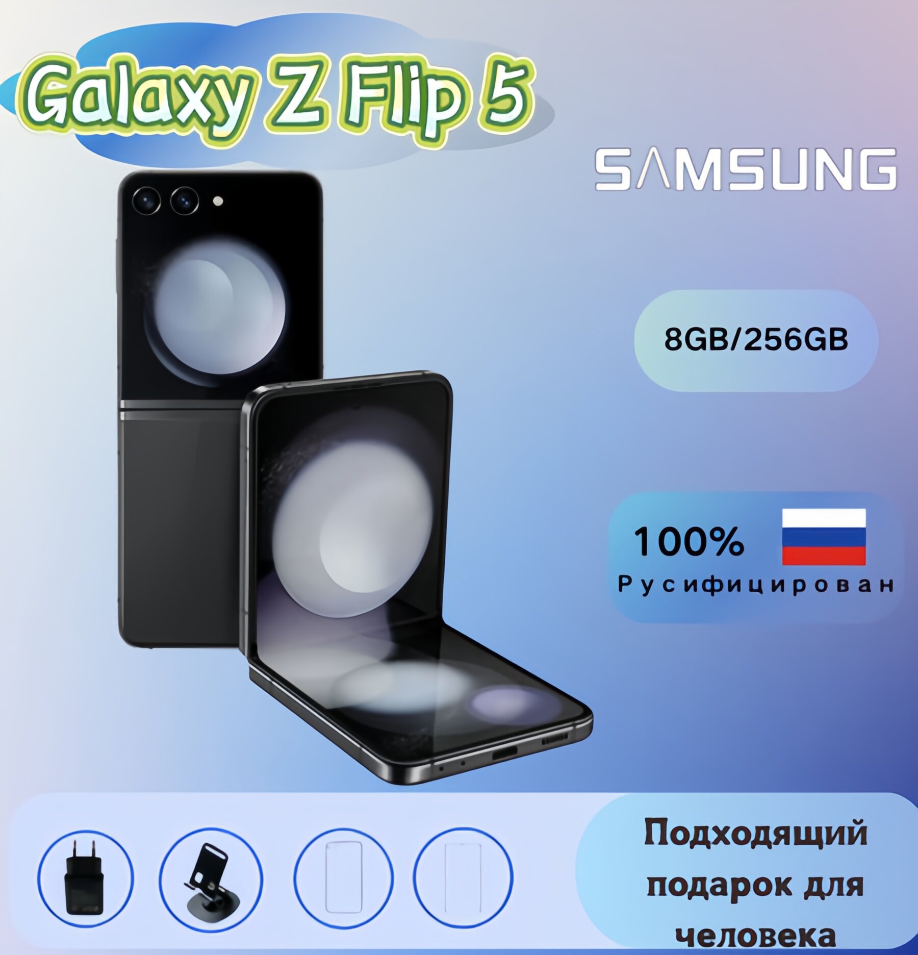 Смартфон Samsung Galaxy Z Flip5 8/256 ГБ, складывающийся смартфон，1 nano SIM , черный